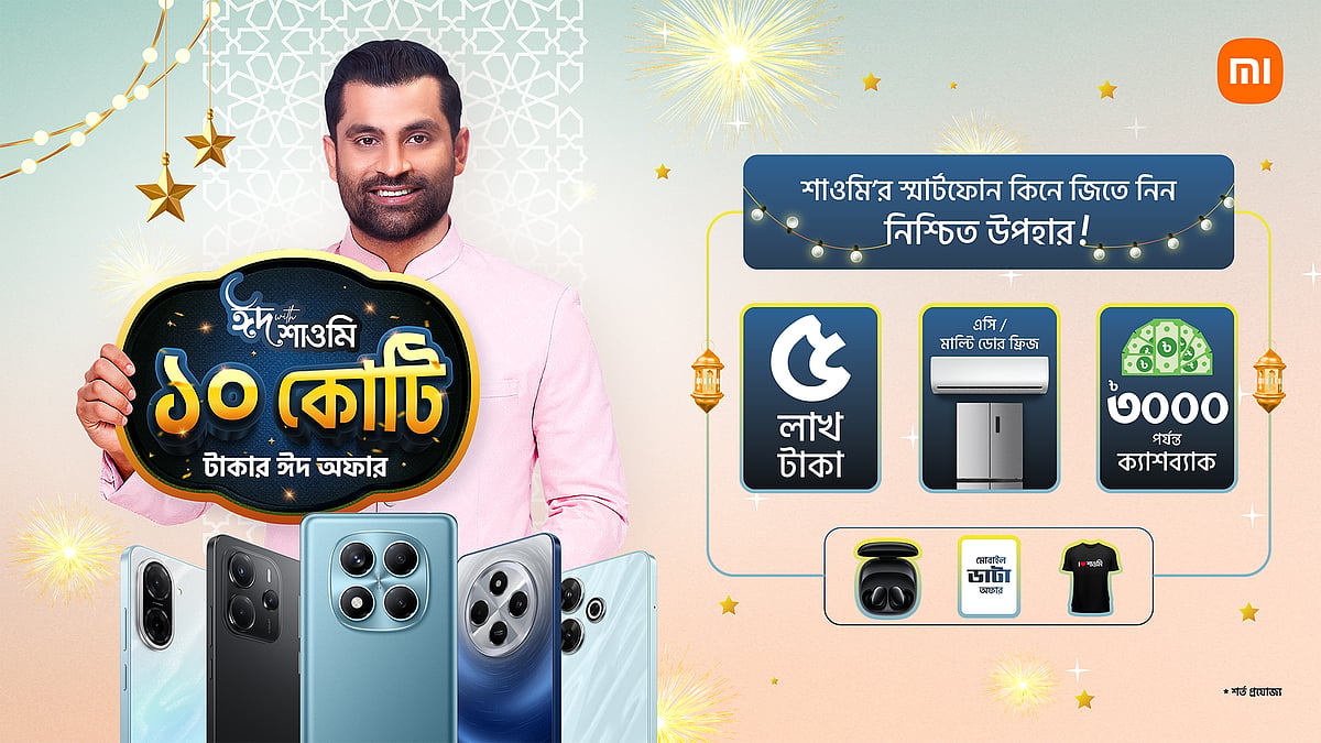 Xiaomi announces 10 crore taka Eid campaign | Prothom Alo