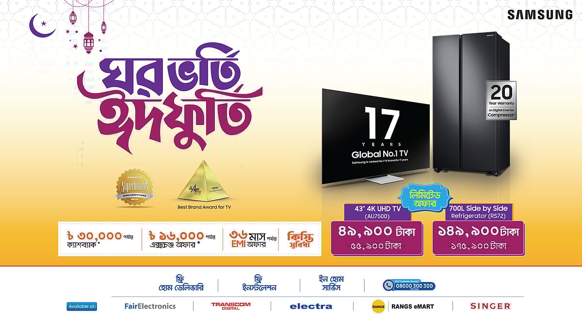 Samsung's exciting Eid-ul-Fitr campaign promises to elevate ...