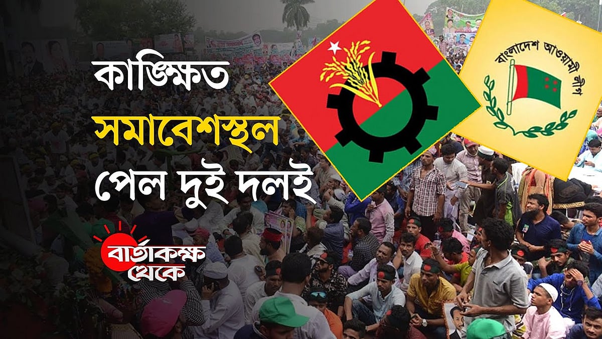 Police Conduct Raids Centering the Grand Rally, and Arrest Several ...