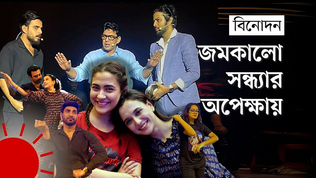 Curtain rises on Meril-Prothom Alo Award this evening | Prothom Alo