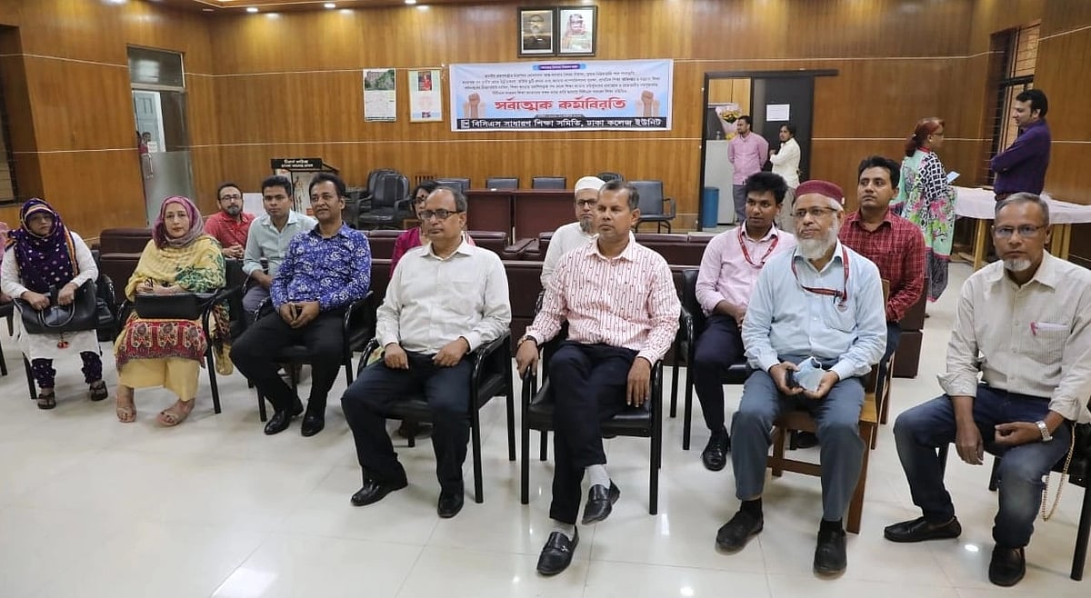 BCS general education association starts three-day strike over cadre-discrimination and ...