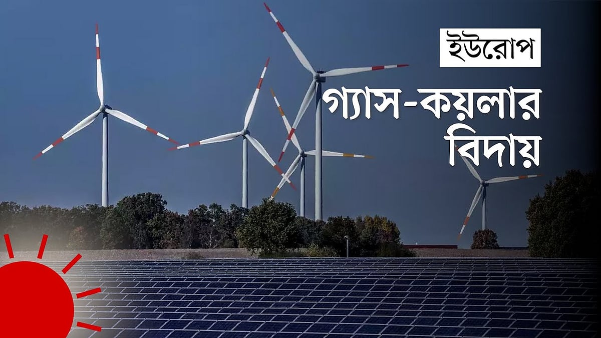 Spain plans switch to 100pc renewable energy | Prothom Alo