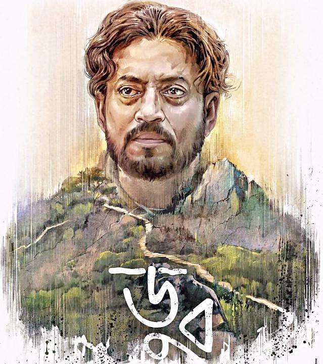 ‘Doob’ to release 27 Oct | Prothom Alo
