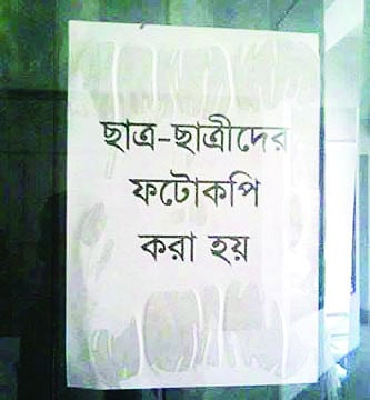 ফেসবুক কর্নার (f/Rosh.Alo) | প্রথম আলো